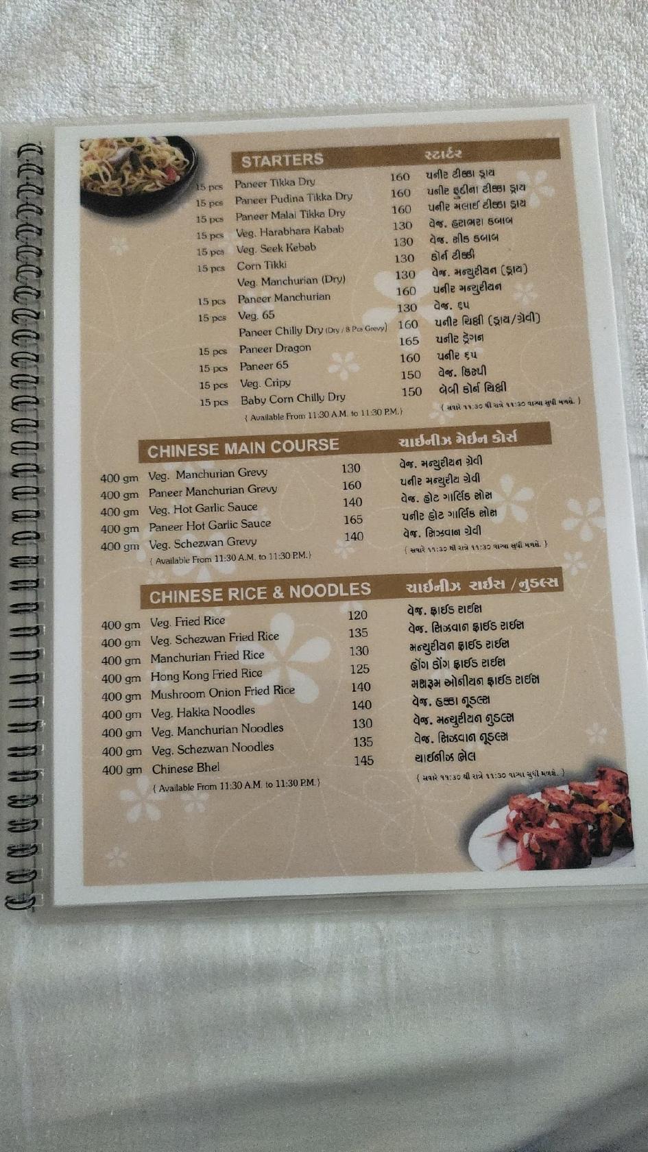 Menu at Hotel Golden Palace Rooms & Restaurant Halol, Halol