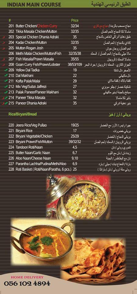 Menu at Khan Joon restaurant, Dubai, 2 Street