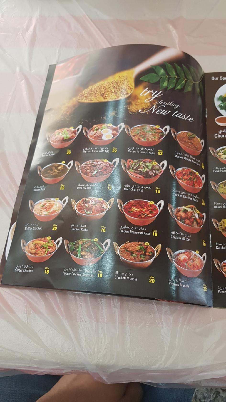 Menu at Danat Bainuna Restaurant, Ruwais