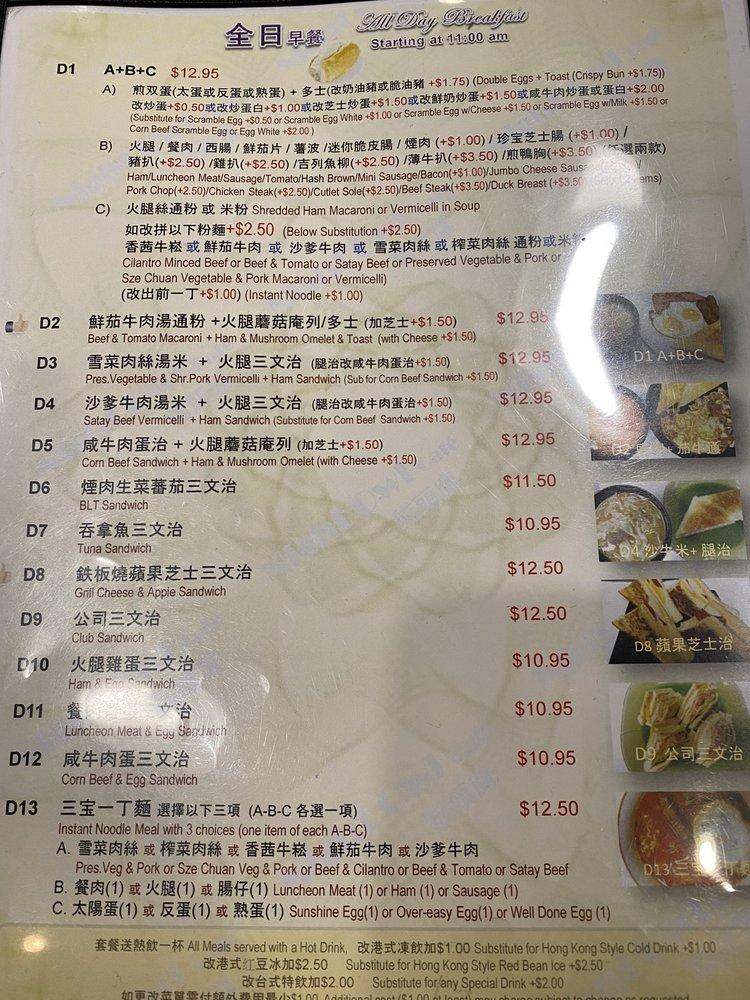 Menu at Night Owl Cafe, Richmond