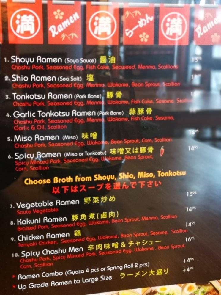 Menu at Full Ramen restaurant, Surrey