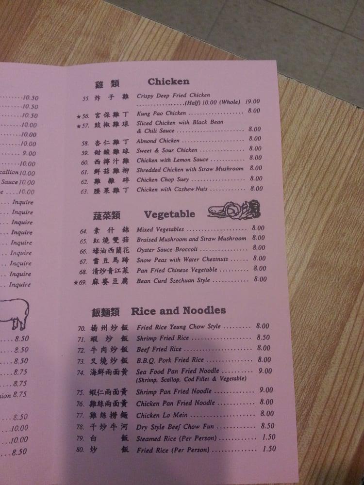 Menu at Hong Kong Chef restaurant, Downey