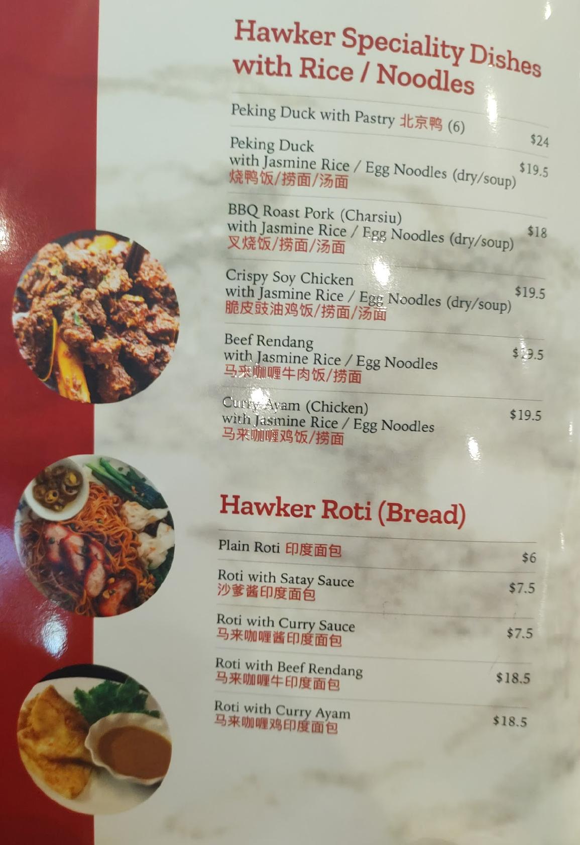 Menu at Hawker On Wyndham restaurant, Shepparton