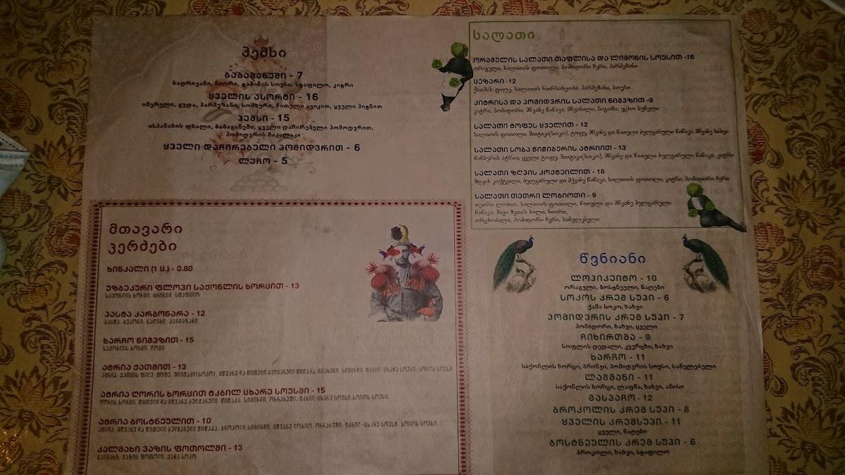 Speisekarte von Restaurant Nair Nairi, Tiflis