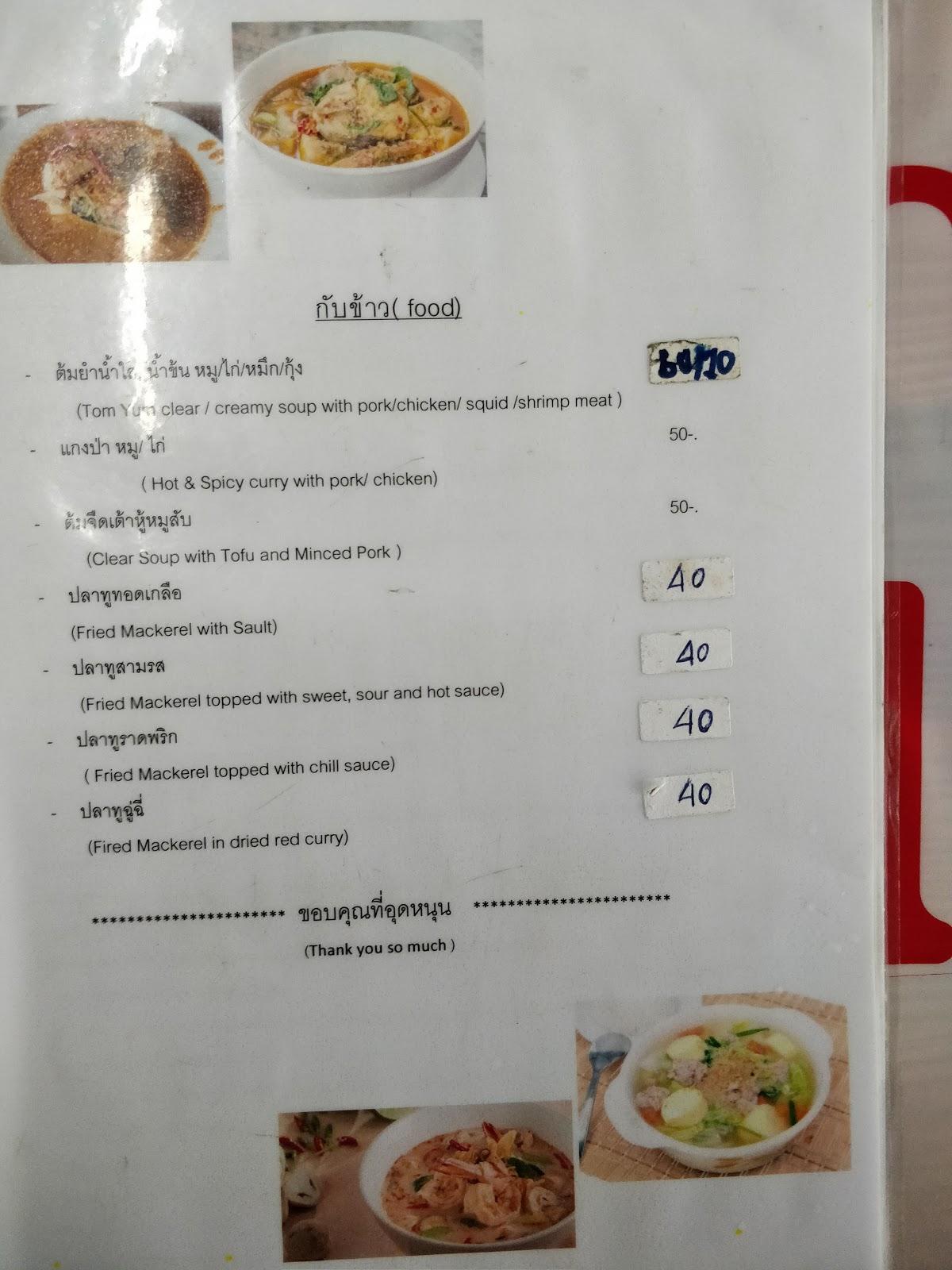 Menu at MA LA ZHAN SHUI cafe, Nong Kae