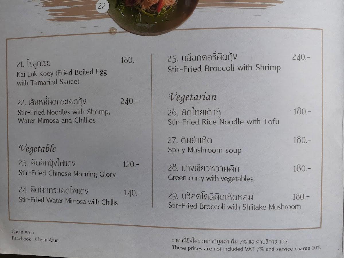 Menu at Chom Arun restaurant, Bangkok
