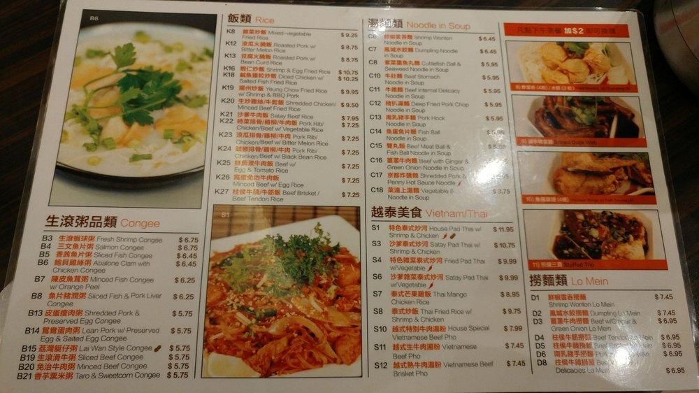 Menu at Mr. Congee Chinese Cuisine 龍粥記 restaurant, Toronto, Warden Ave.