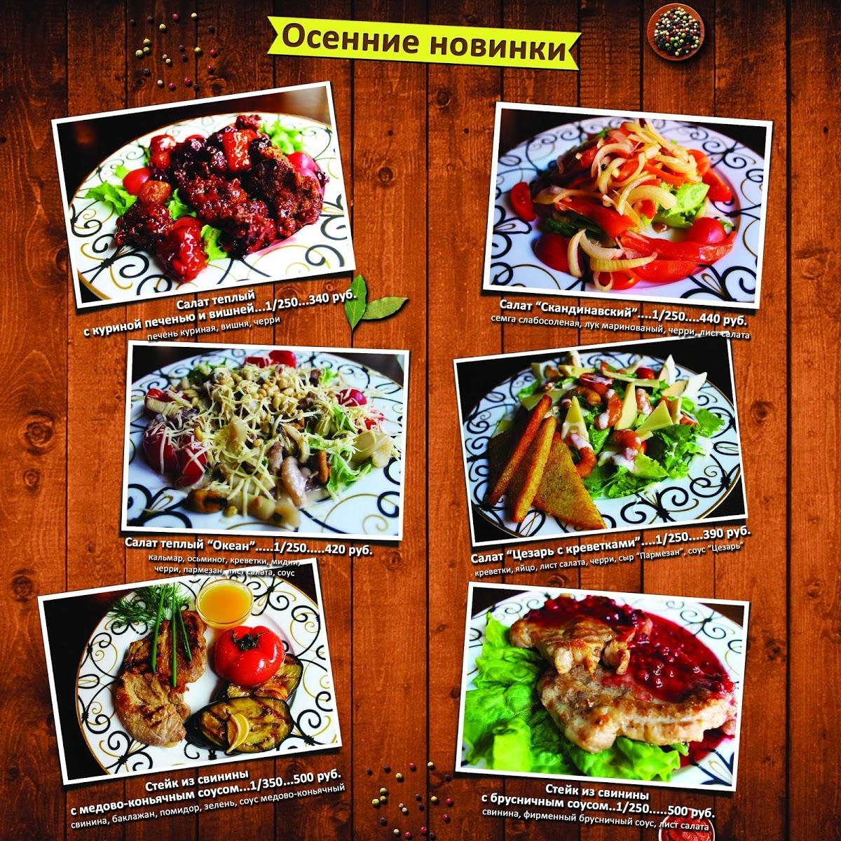 Menu at Veranda, cafe, Komsomolsk-on-Amur
