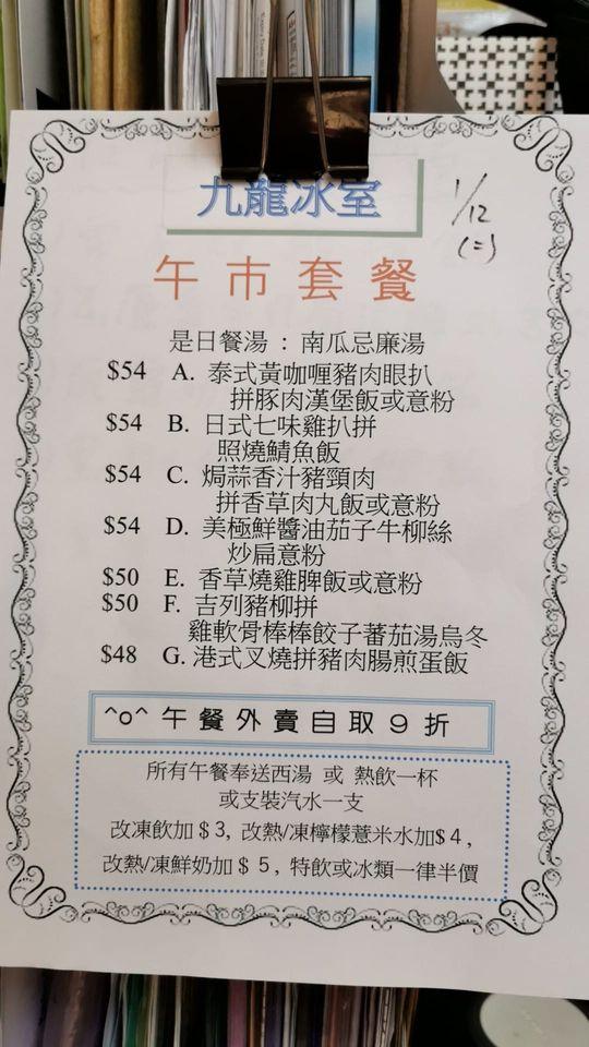 Menu at Kowloon Cafe, Hong Kong