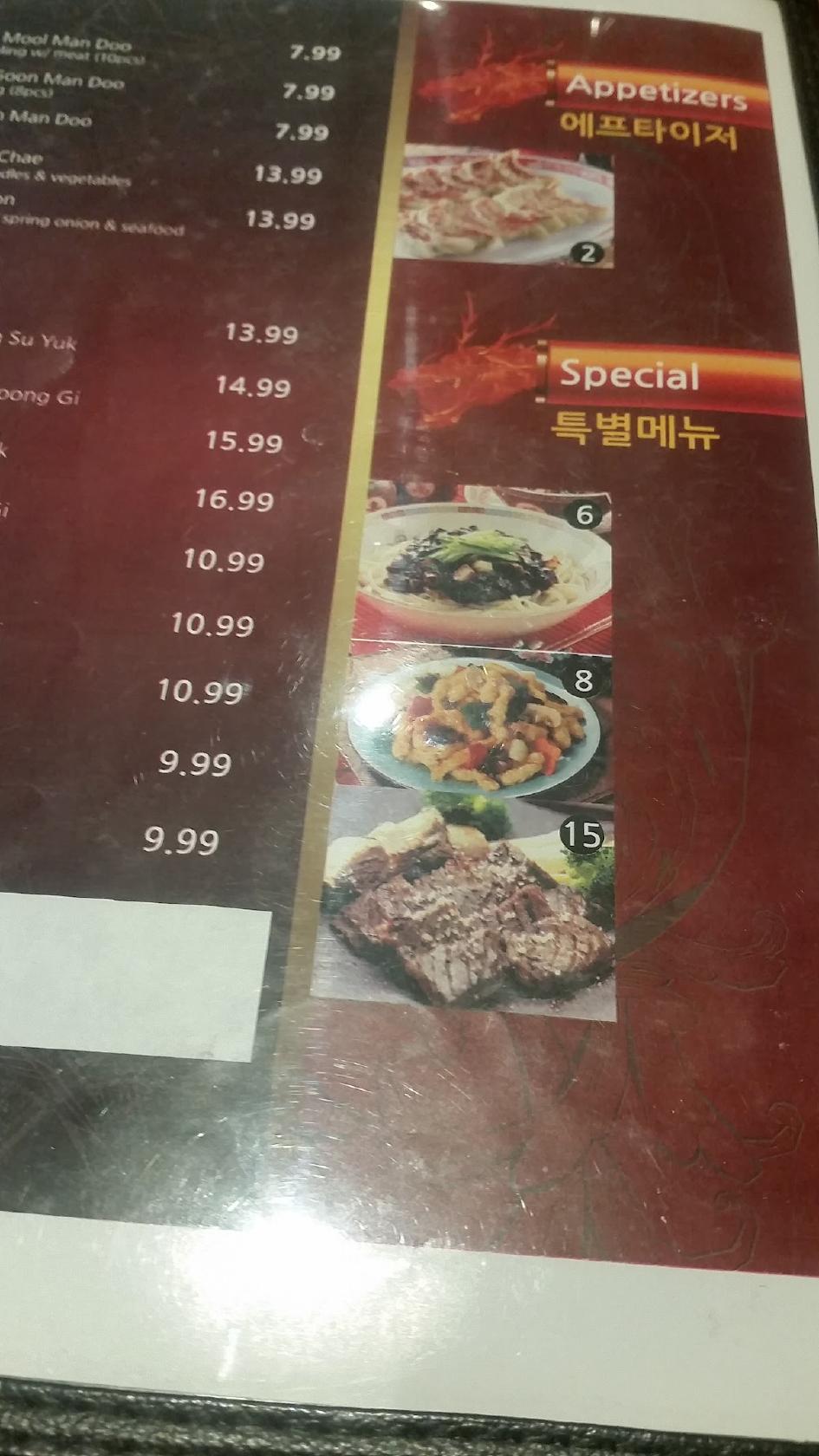Menu at Wang Ja Jang restaurant, Rockville