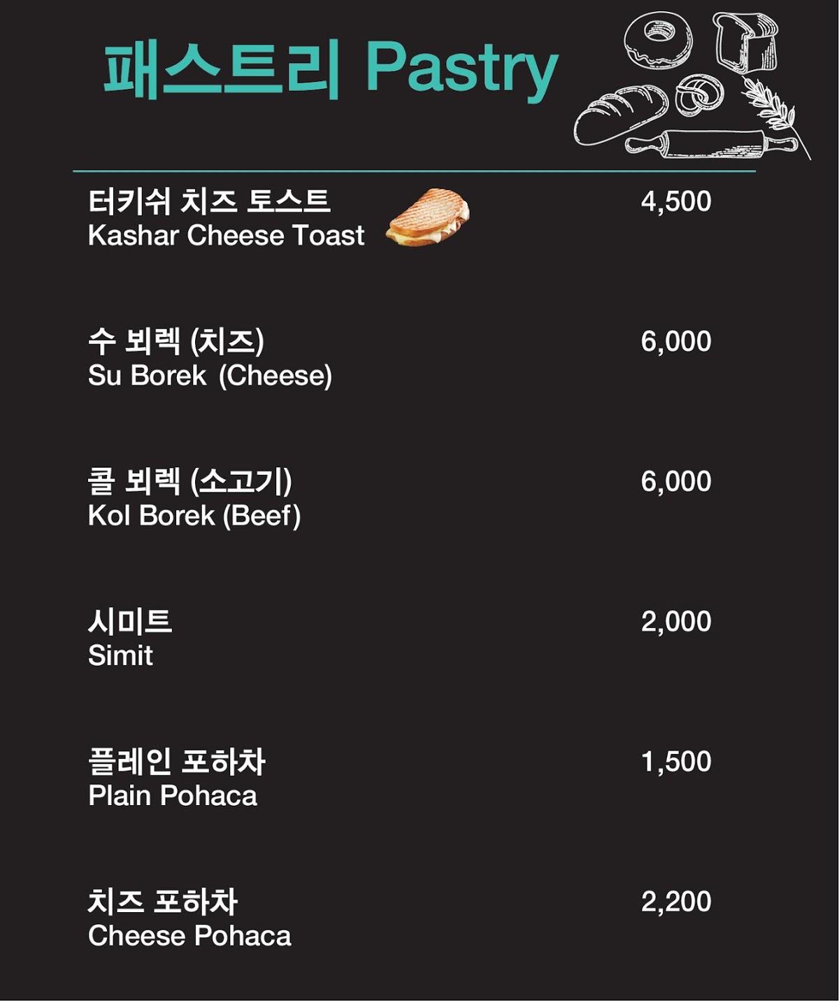 Carta de 케르반 카페 Kervan Cafe, Seul