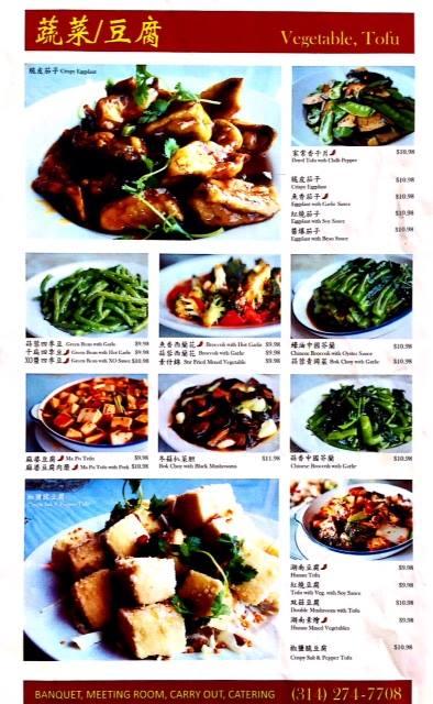 Menu at LuLu Chinese & Dim Sum restaurant, Rock Hill