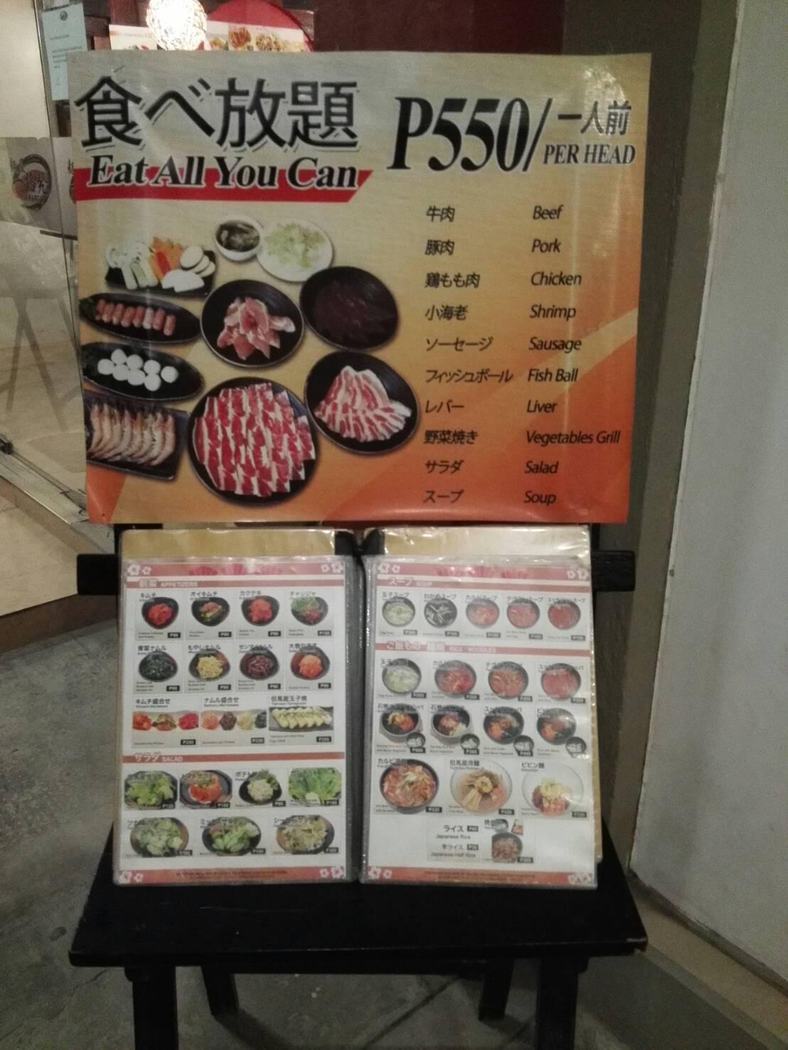 Menu at Cebu Sumibi Yakiniku Tajimaya - Gaisano Country Mall restaurant ...