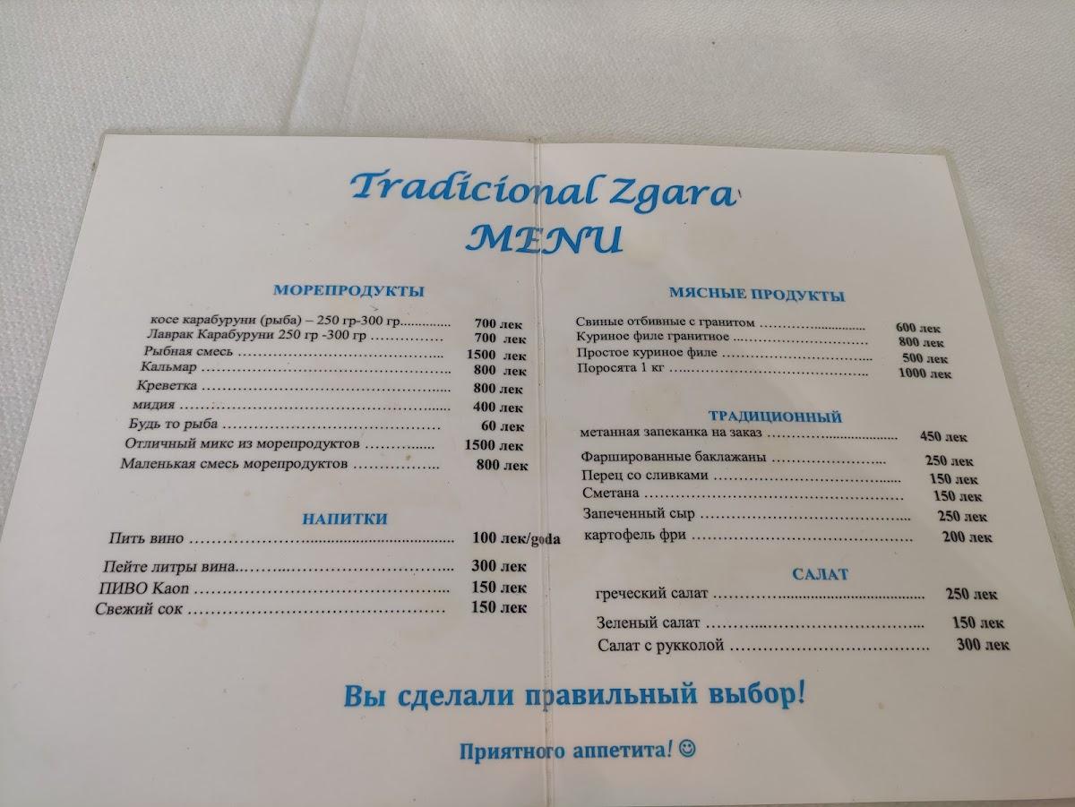 Menu at Restorant Tradicional VANI restaurant, Vlorë