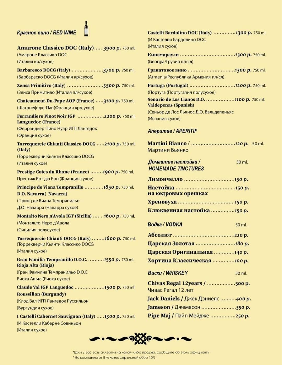 Menu at Escobar, Murino