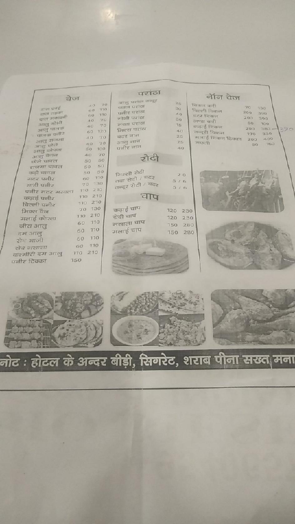 Menu at Krishna BENGALI HOTEL, Gurugram