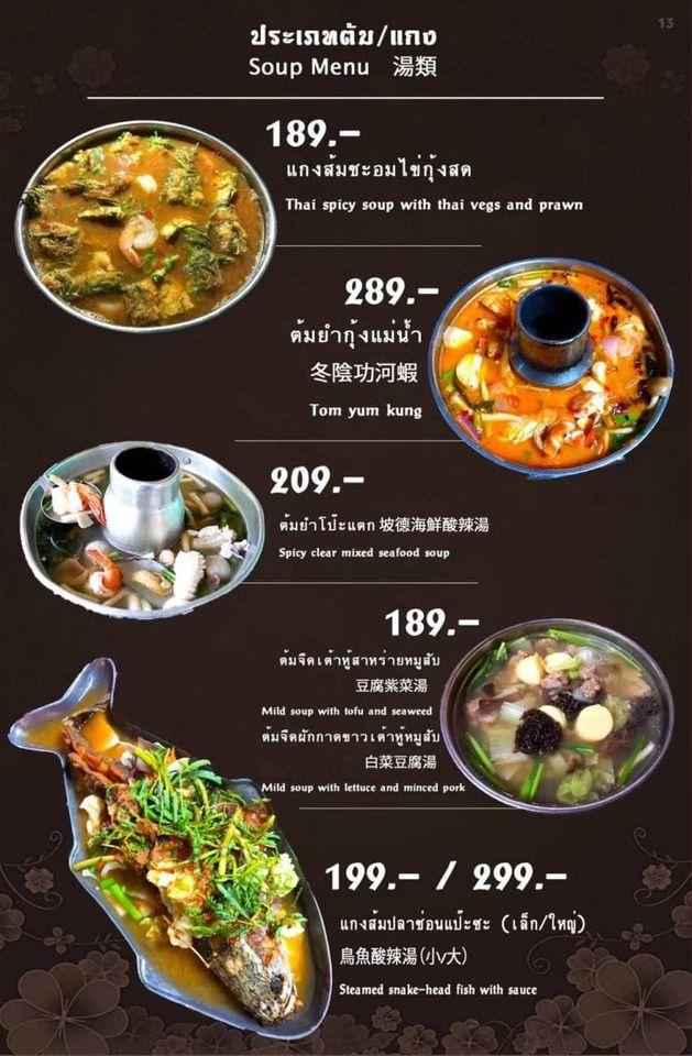 Carta del restaurante Fragrant Brown Rice Garden, San Sai Noi, R2GW+X9