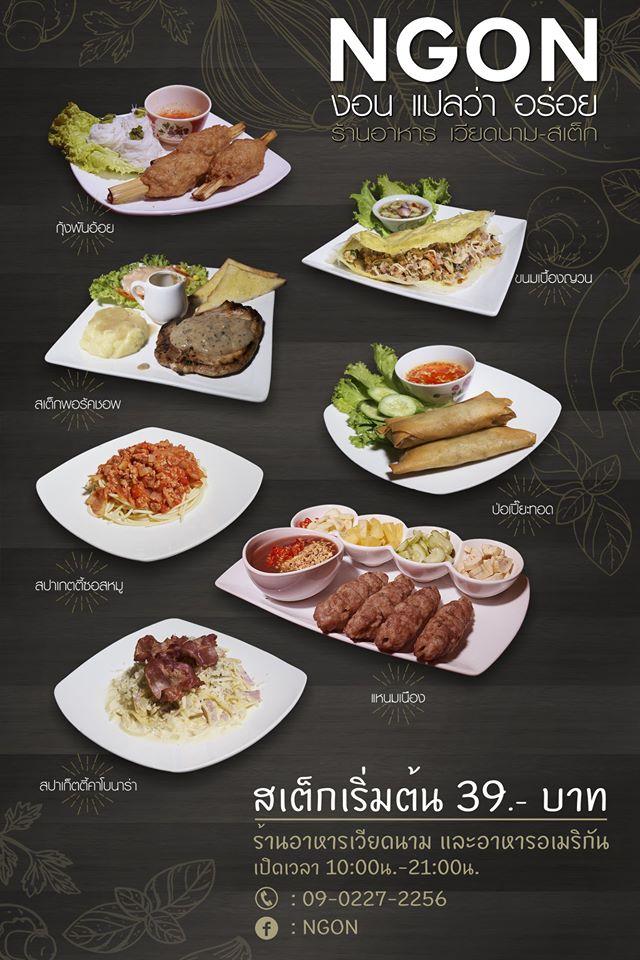 Menu at NGON restaurant, Bang Khla