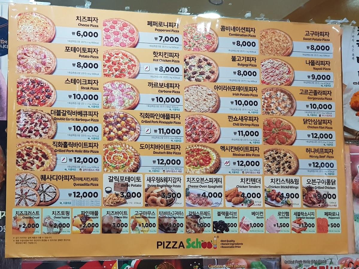 Carta del restaurante Pizza School, Seul, 566 Gwangjang-dong