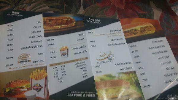 Menu at Lamada restaurant, Alexandria