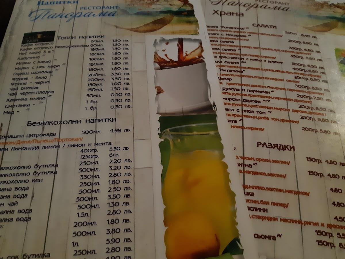 Menu at Panorama restaurant, Bliznatsi