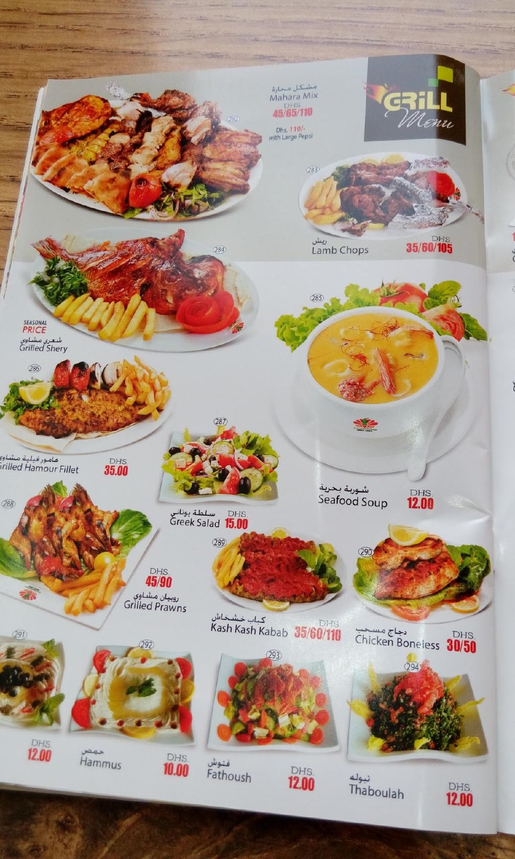 Menu at محارة البحر كفيتيريا Seashell Restaurant, Abu Dhabi, Car Wash ...