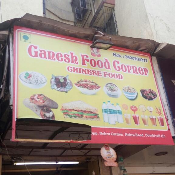 Ganesh Food Corner, Dombivli