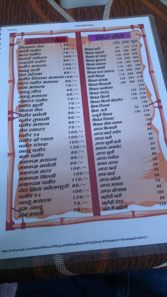 Menu at Krishna Fast food & Family restaurant, Rewa