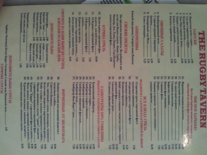 Menu at The Rugby Tavern pub & bar, Cambrils