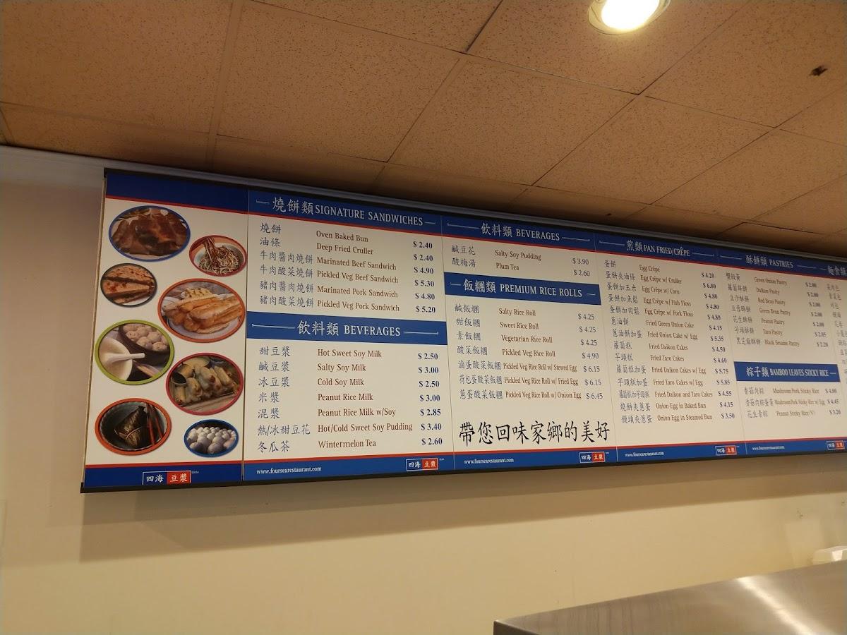 Menu at Four Sea/Si Hai - San Gabriel restaurant, San Gabriel, 708 E ...