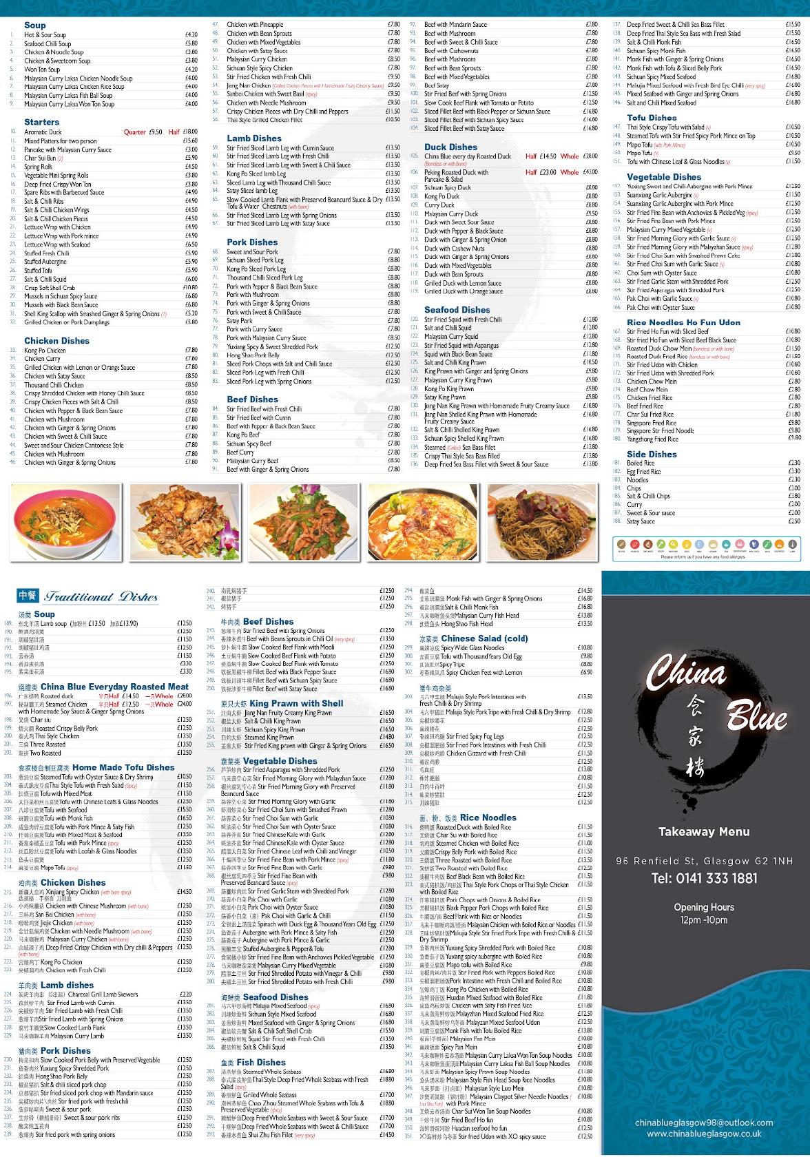 Menu at China Blue restaurant, Glasgow, 96 Renfield St