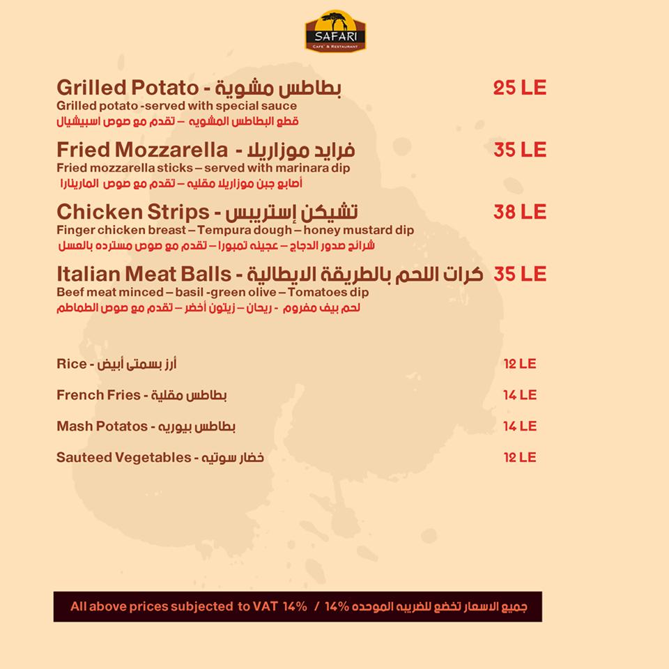 Menu at Safari Restaurant, Shebeen El-Kom