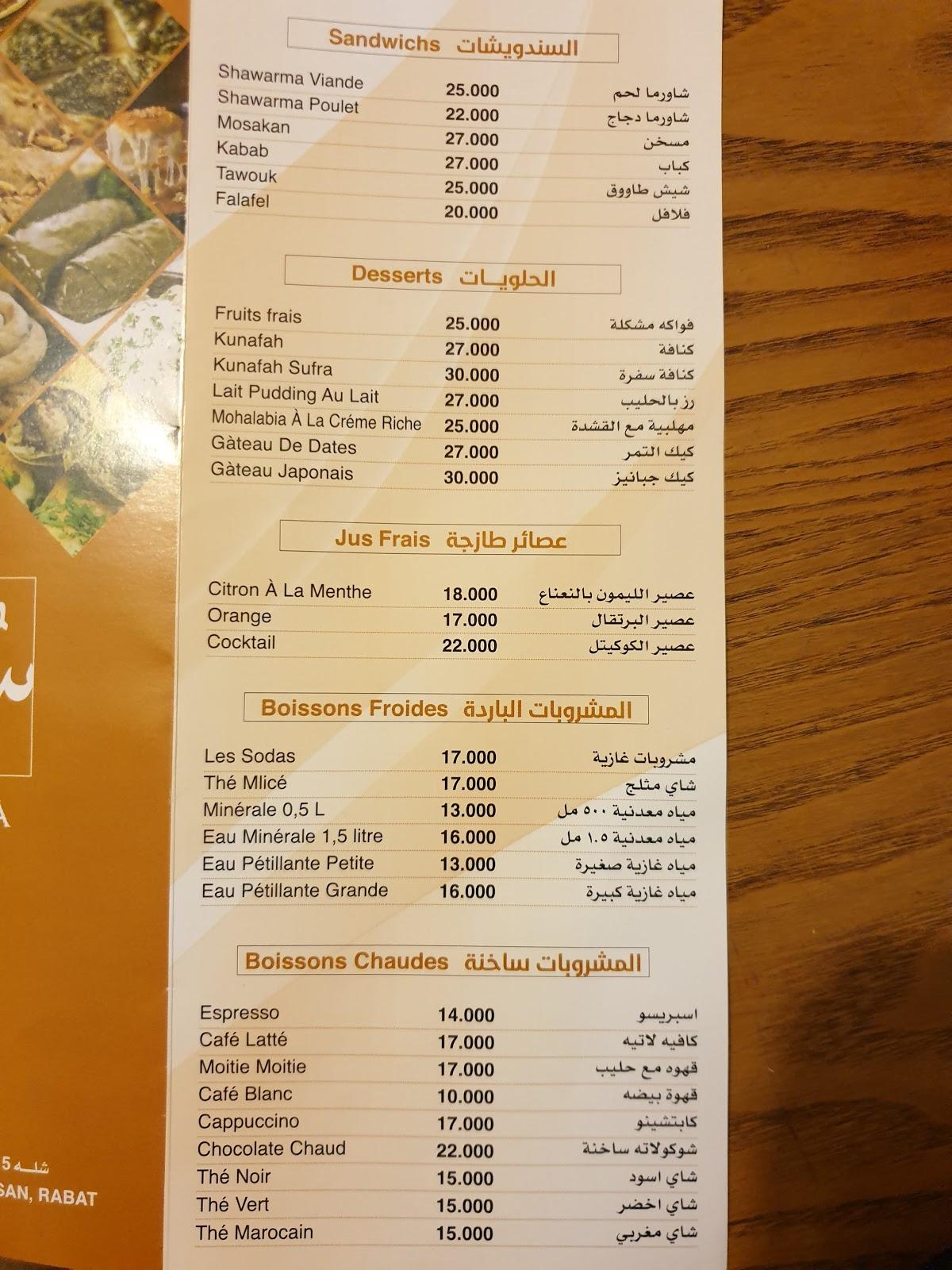 Speisekarte von Sufra Restaurant, Rabat