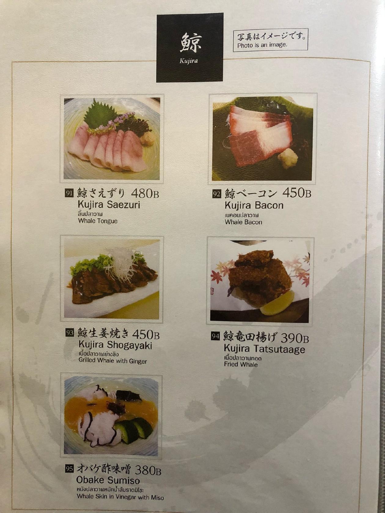 Меню ресторана Kitaro Sushi Thong Lo, Бангкок, 161/2 ถนน สุขุมวิท