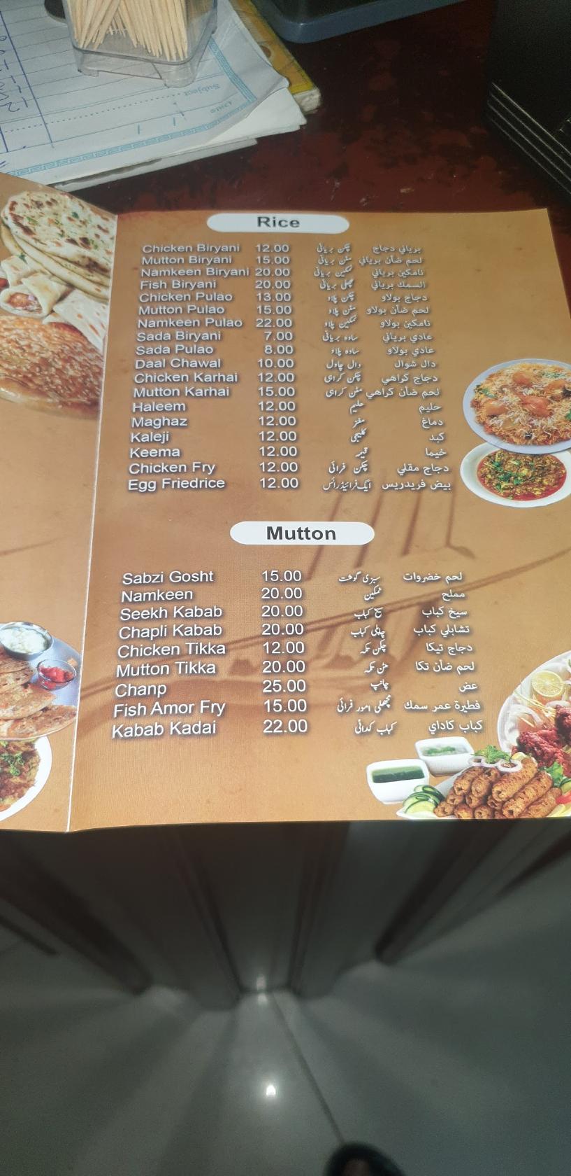 Menu at kabab Al Rihan Restaurant, Sharjah