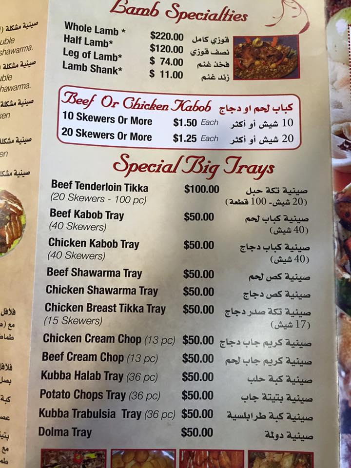 Menu at Kashat Shish Kabob Mediterranean Market & Bakery, Farmington Hills