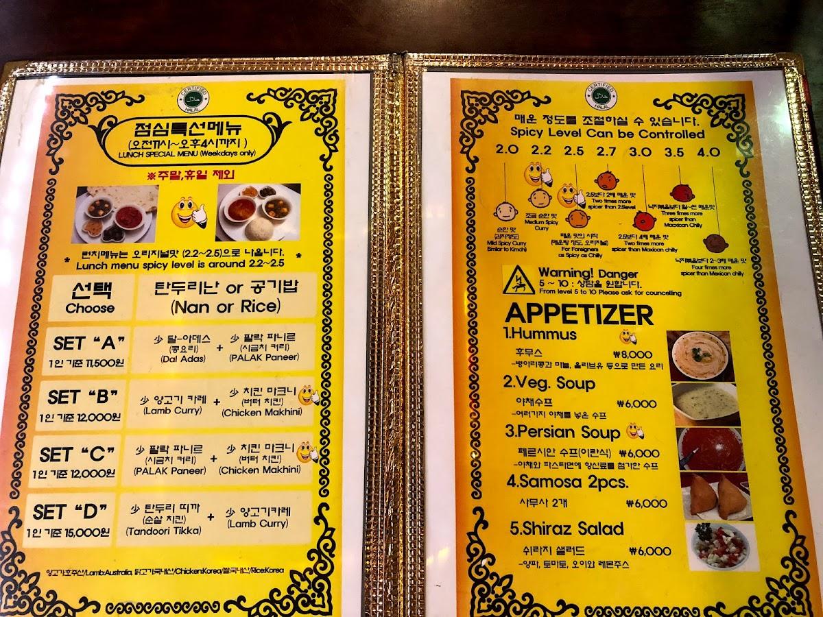 Menu at Persian Palace Restaurant, Seoul, 9 Sungkyunkwan-ro 6-gil