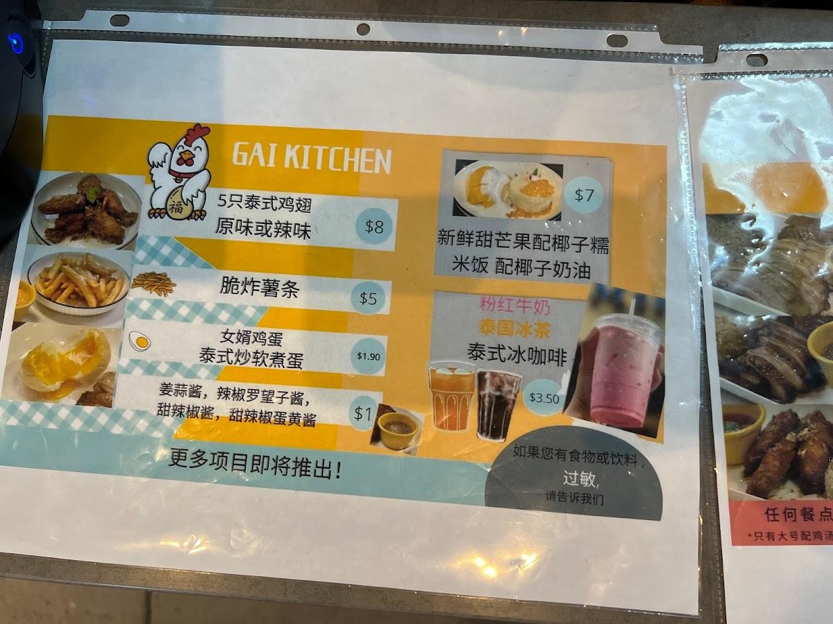 Menu at Gai Kitchen restaurant, New York City