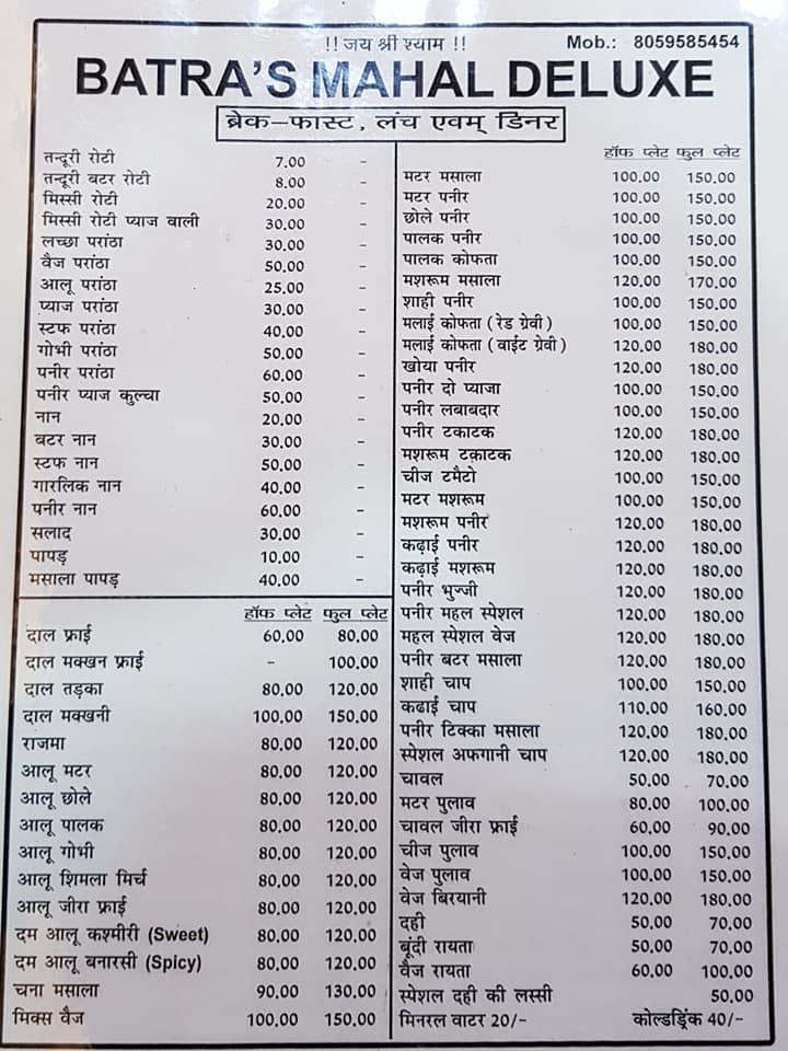 Menu at Batra's Mahal Deluxe, Rewari