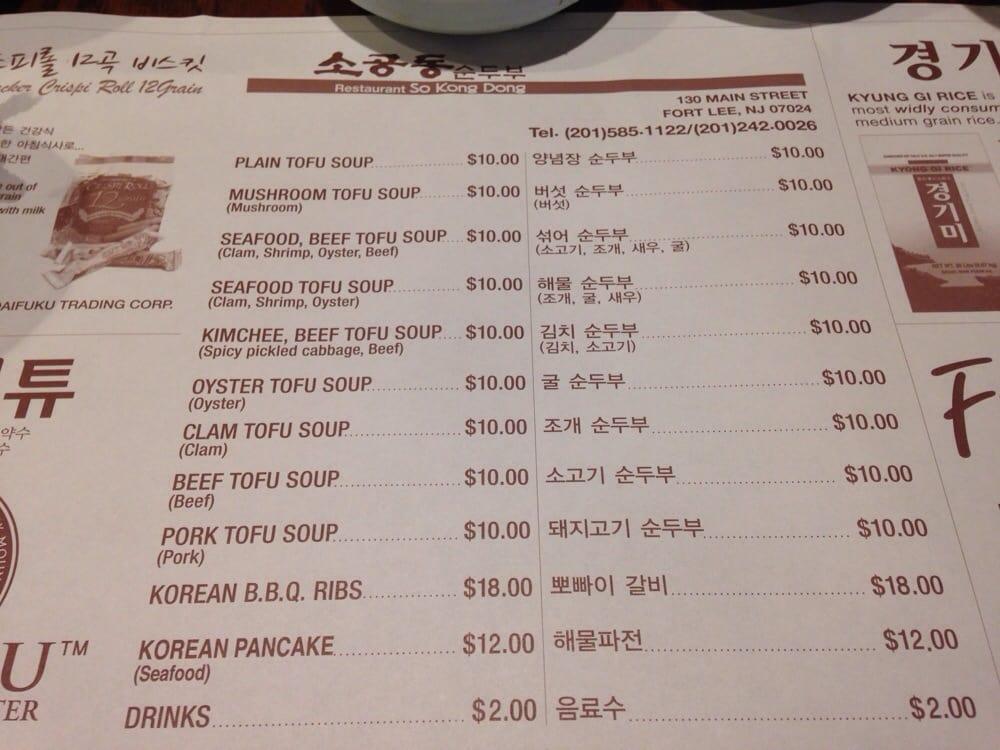 Menu at So Kong Dong restaurant, Fort Lee