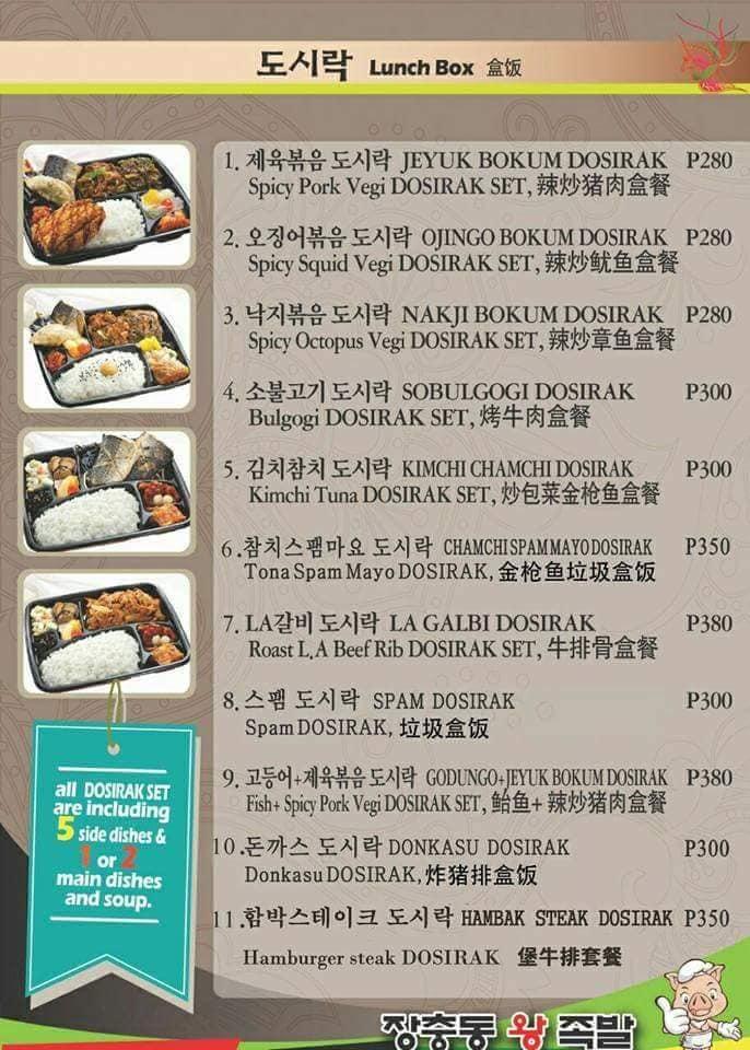 Menu at Wang Jok Bal restaurant, Manila