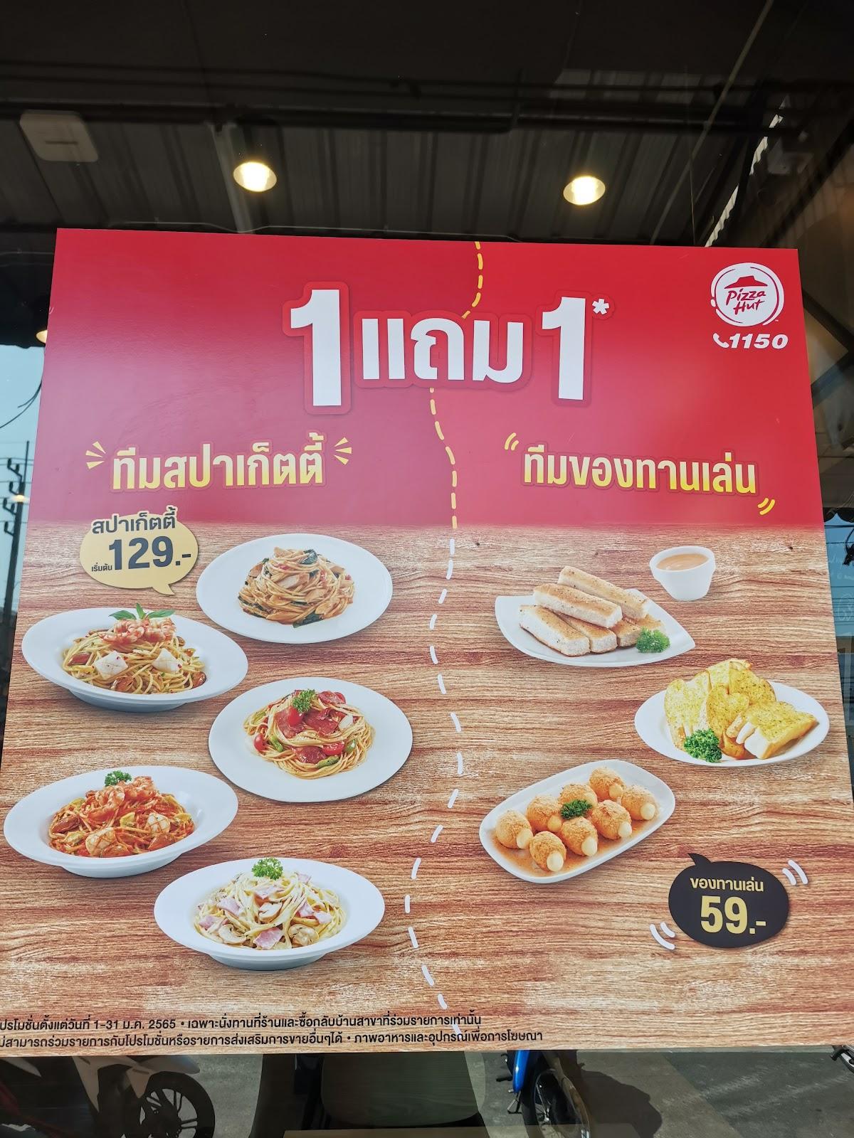 Carta del restaurante Pizza Hut 1150 - Hua Hin (พิซซ่าฮัท สาขาหัวหิน ...