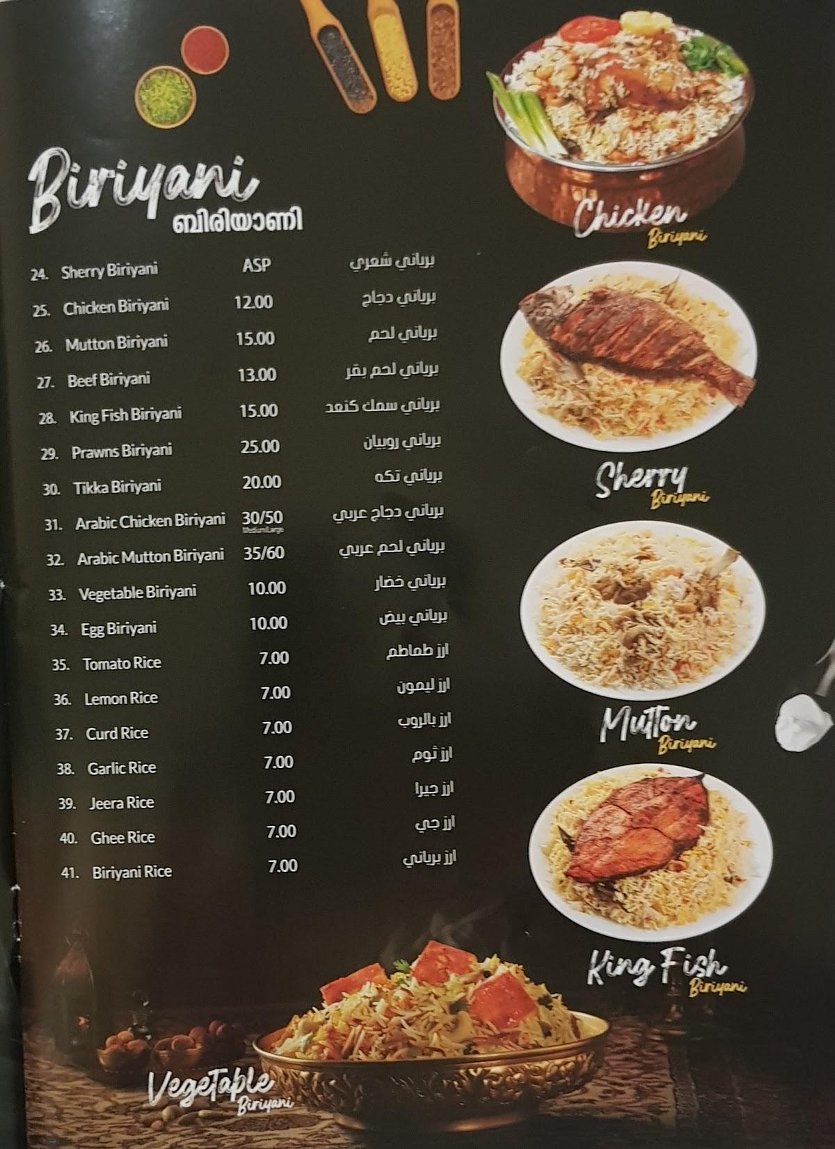 Menu at Al Ustad Restaurant, UAE