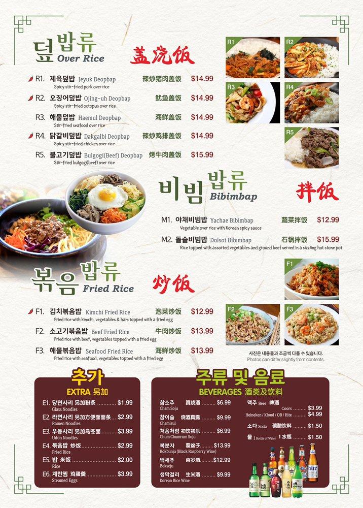 Menu at Chowon Garden restaurant, New York City