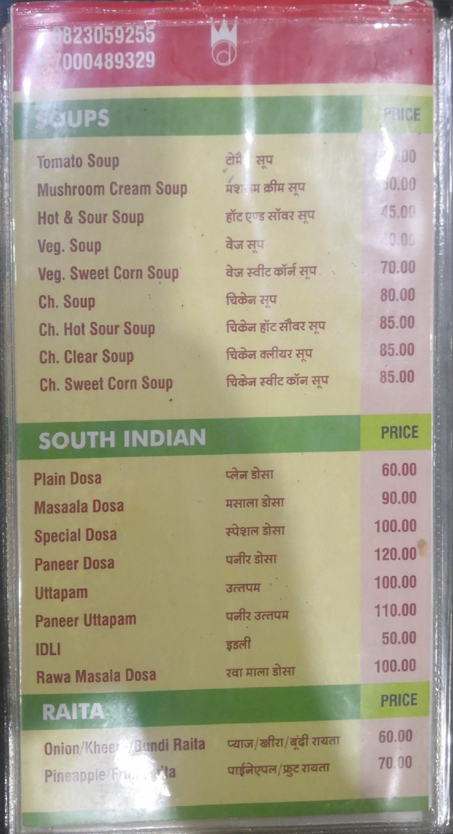 Menu at Dwarika Puri DP, Jayant