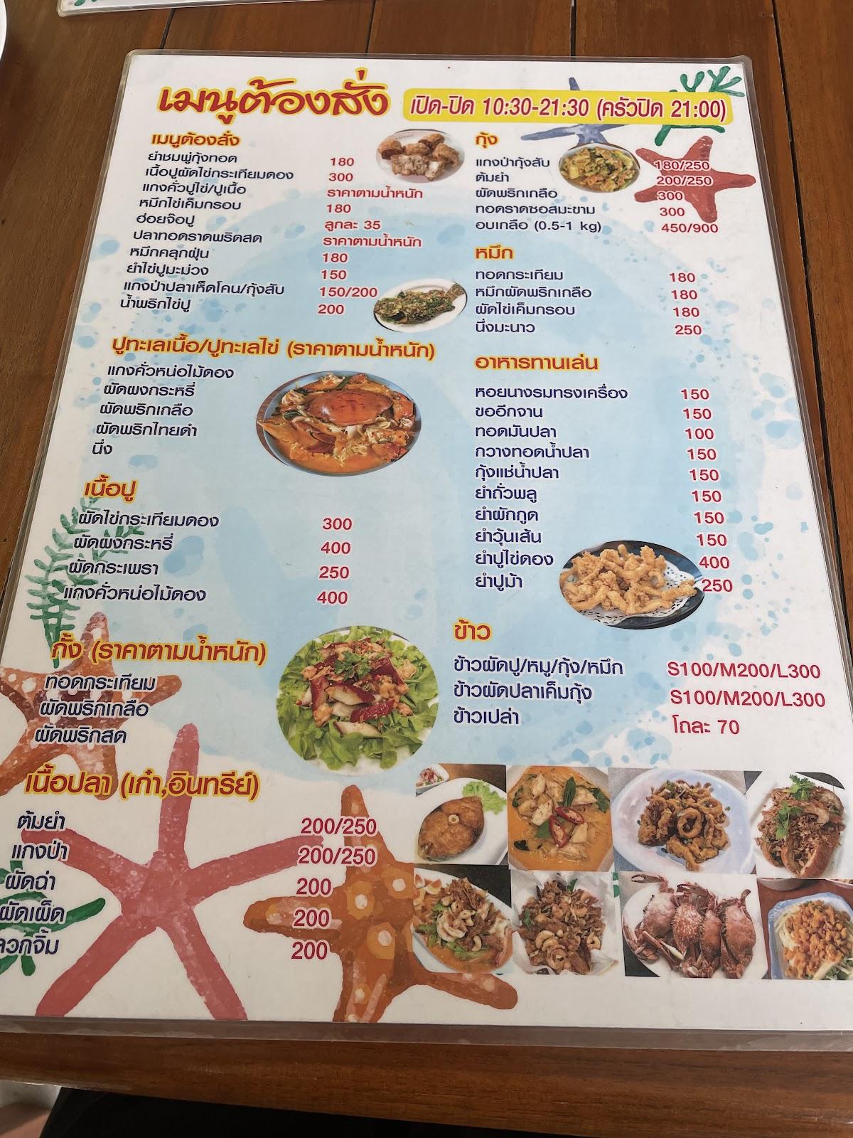 Carta del restaurante Mae Nhoo's Kitchen Pattaya, Pattaya
