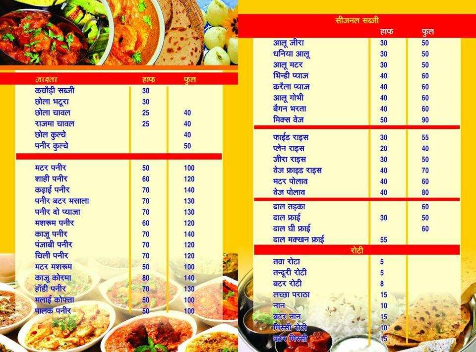 Menu at Student Point, Allahabad