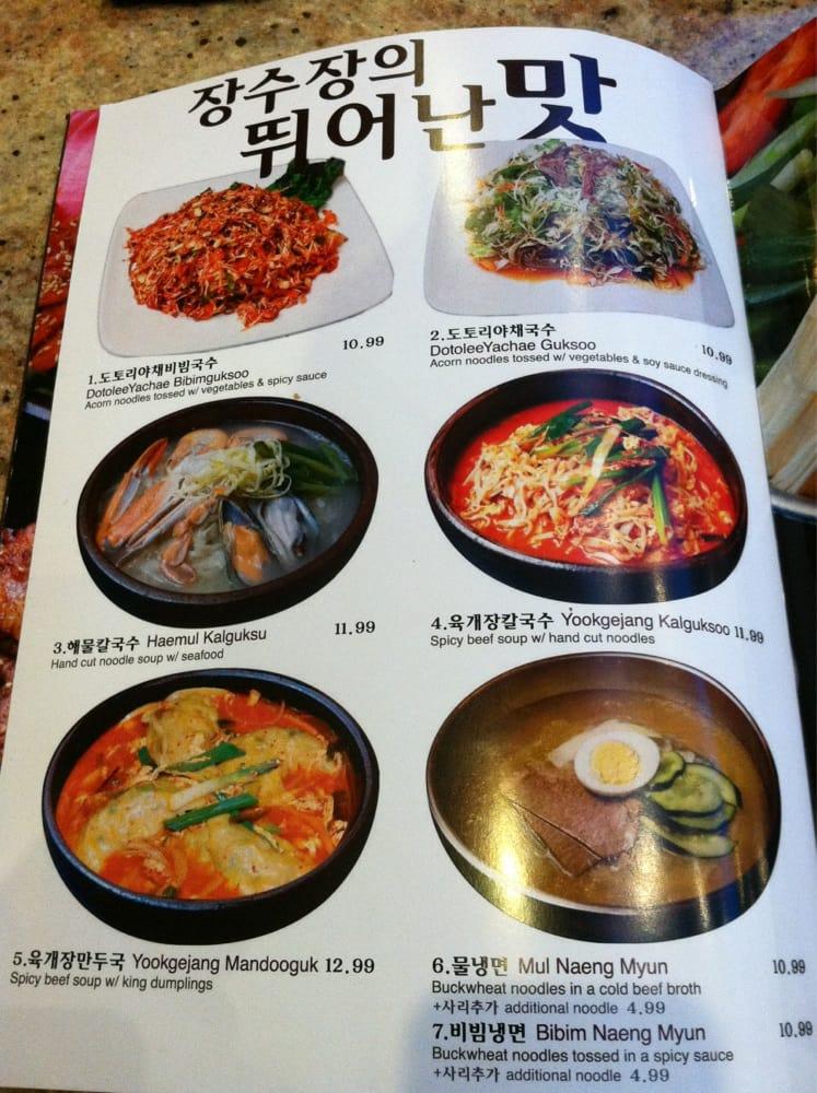 Menu at Jang Su Jang BBQ, Santa Clara, El Camino Real # 10