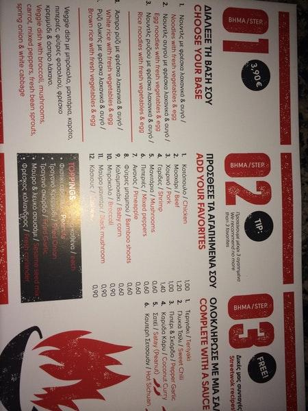 Menu at Wok Street, Kifisia