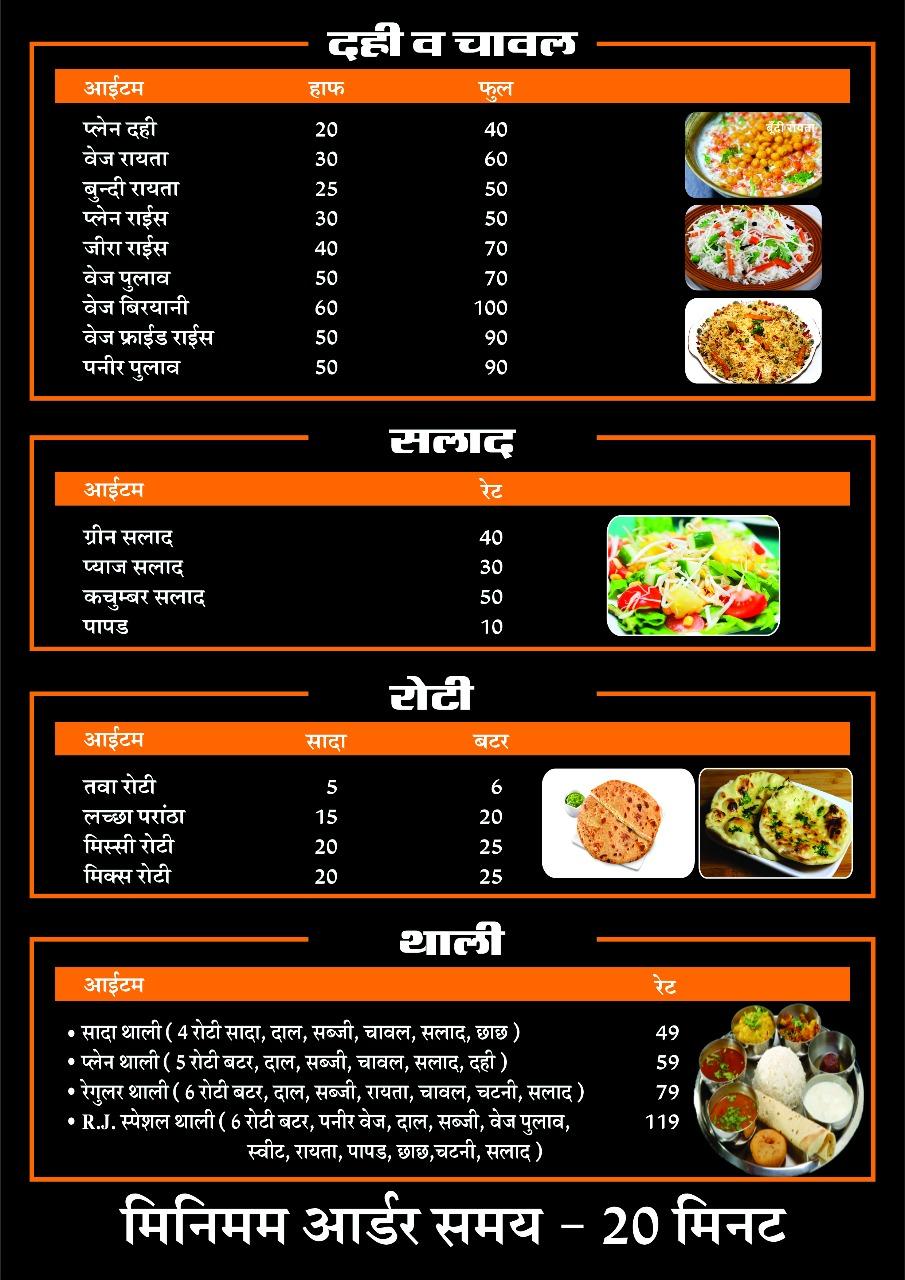 Menu at Rj Cafe Restro lounge, Jaipur, Varun Path